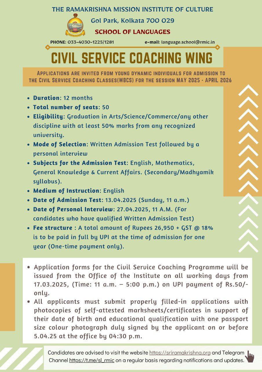 Admission to Civil Service Coaching Classes 2025 – RKM Institute of Culture
